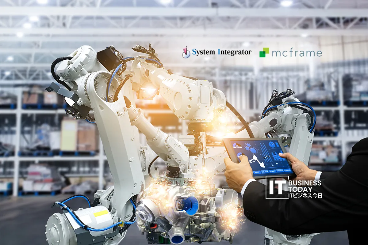 System integrator sells SCM package "mcframe"