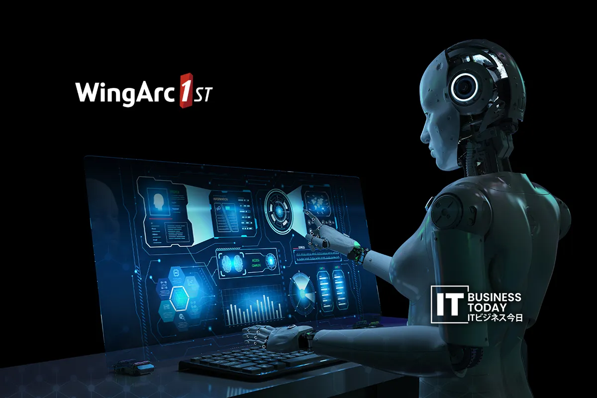 WingArc1st Releases AI Assistant for SVF Solution